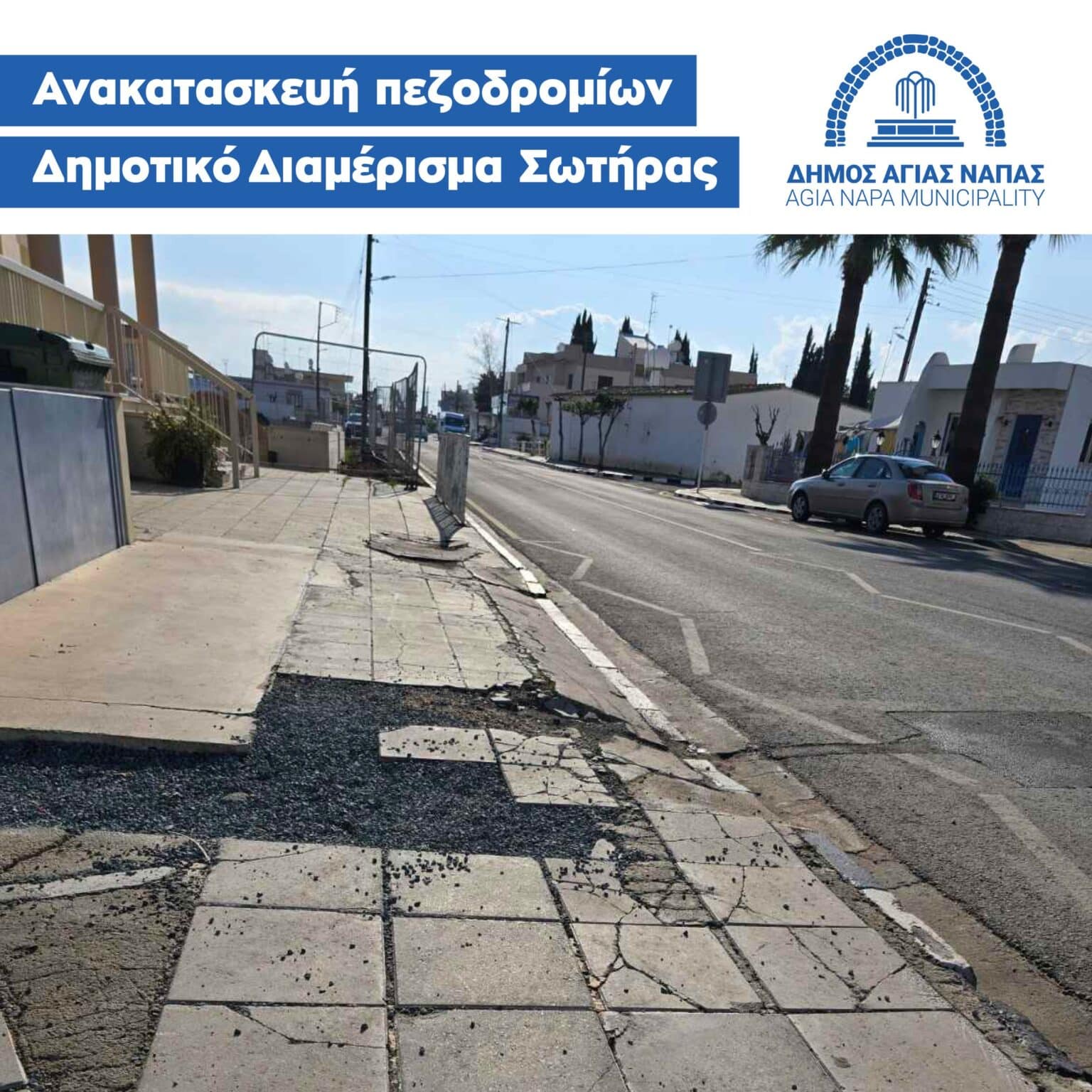 Υπογραφή συμβολαίων για την ανακατασκευή πεζοδρομίων στη Σωτήρα ...