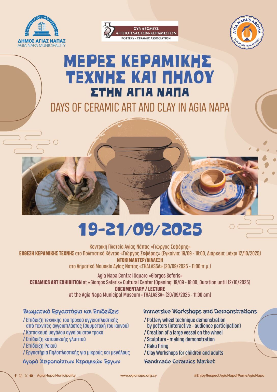 ΑΓΙΑ ΝΑΠΑ: Στην τελική ευθεία οι ετοιμασίες για τις «Μέρες Κεραμικής ...